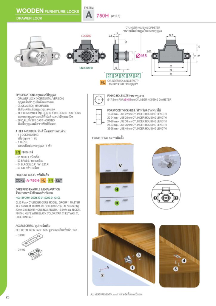 SYSTEM A 750H (∅16.5) - Cyber Lock