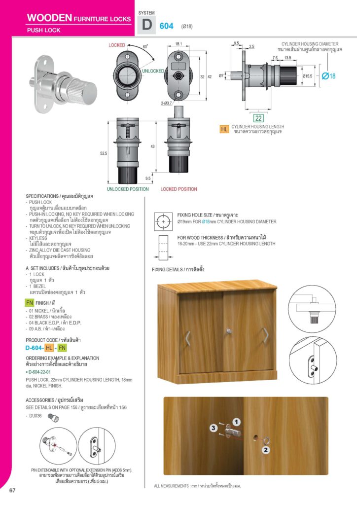 SYSTEM D 604 (∅18) - Cyber Lock
