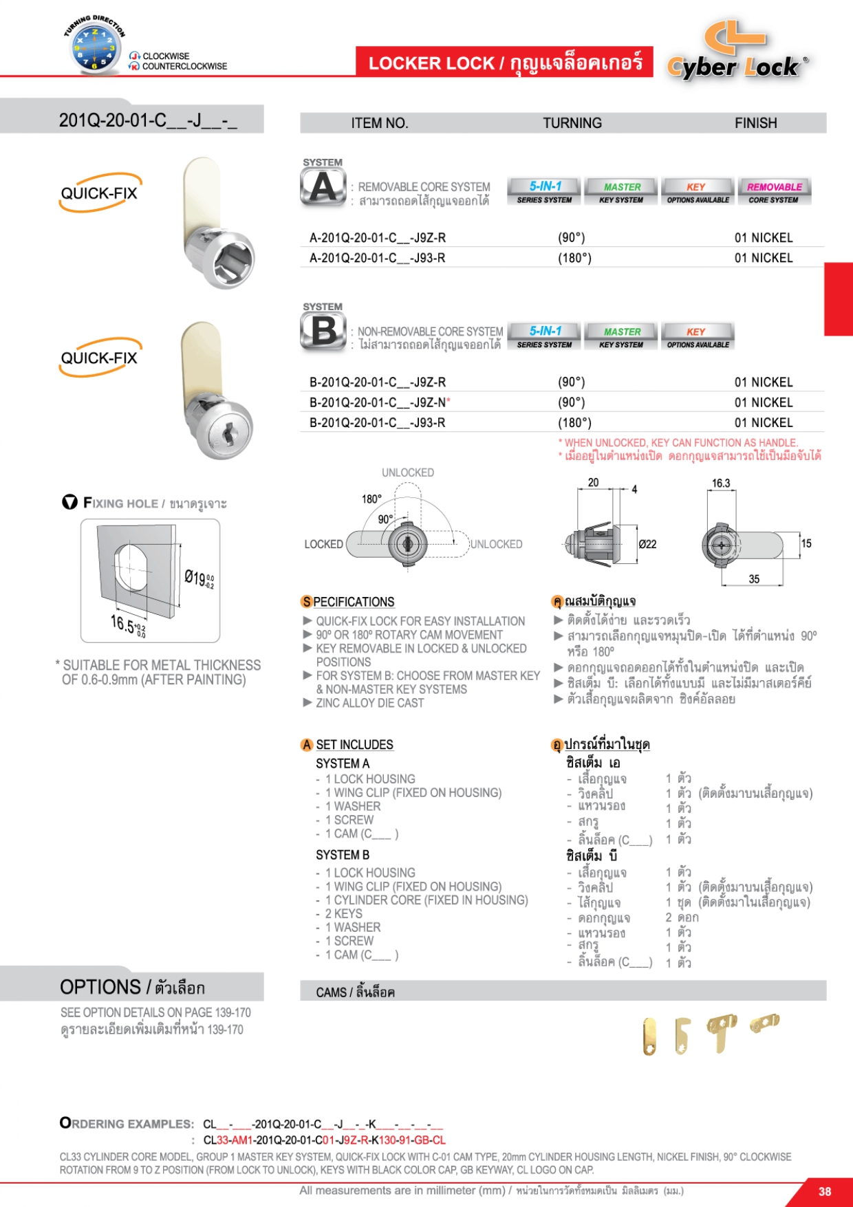 CL Cyber Lock Drawer Lock CL2C B2M1 201Q-20-01/CT36/J9Z-N/K-194J-91-CO ...