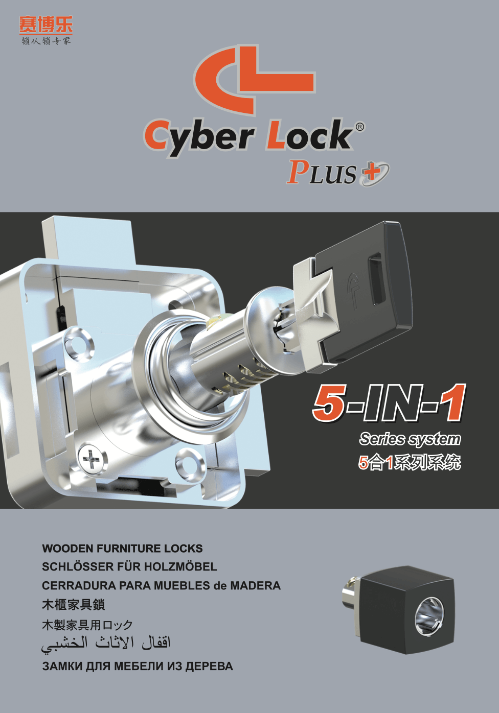 Download - Cyber Lock