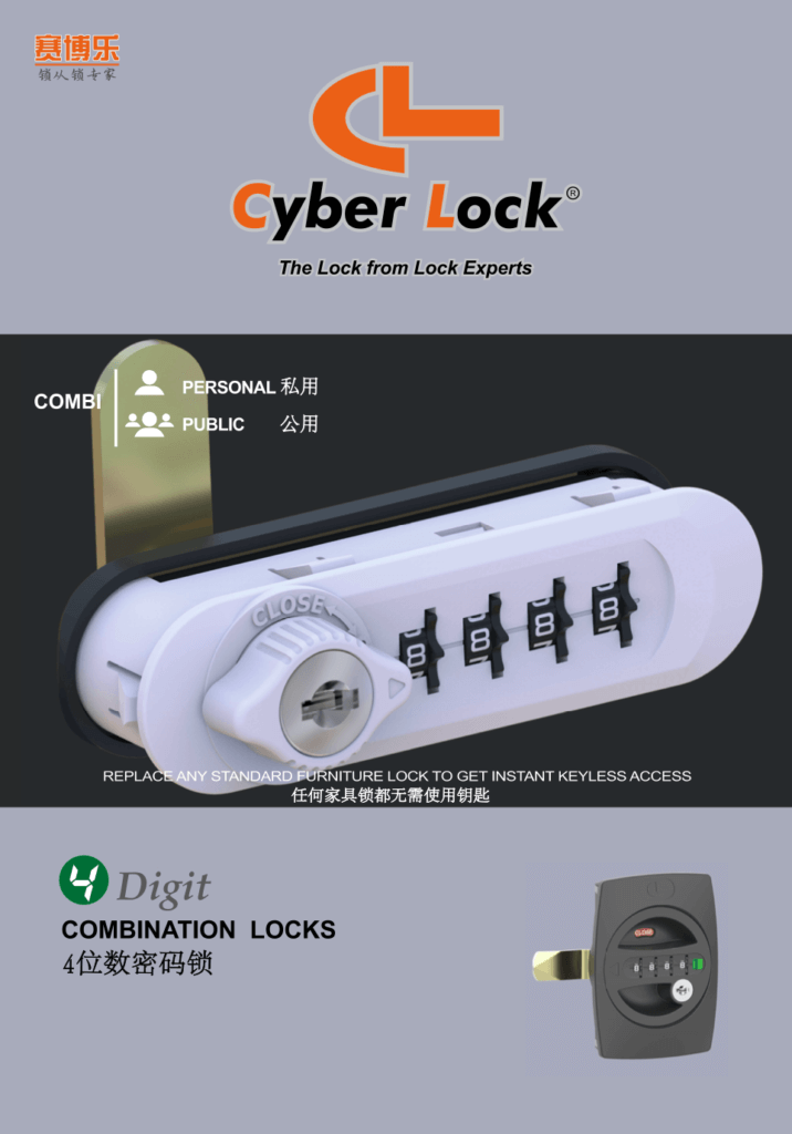 Download - Cyber Lock